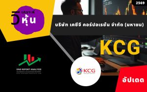 วิเคราะห์ หุ้น BANPU บริษัท บ้านปู จำกัด (มหาชน).